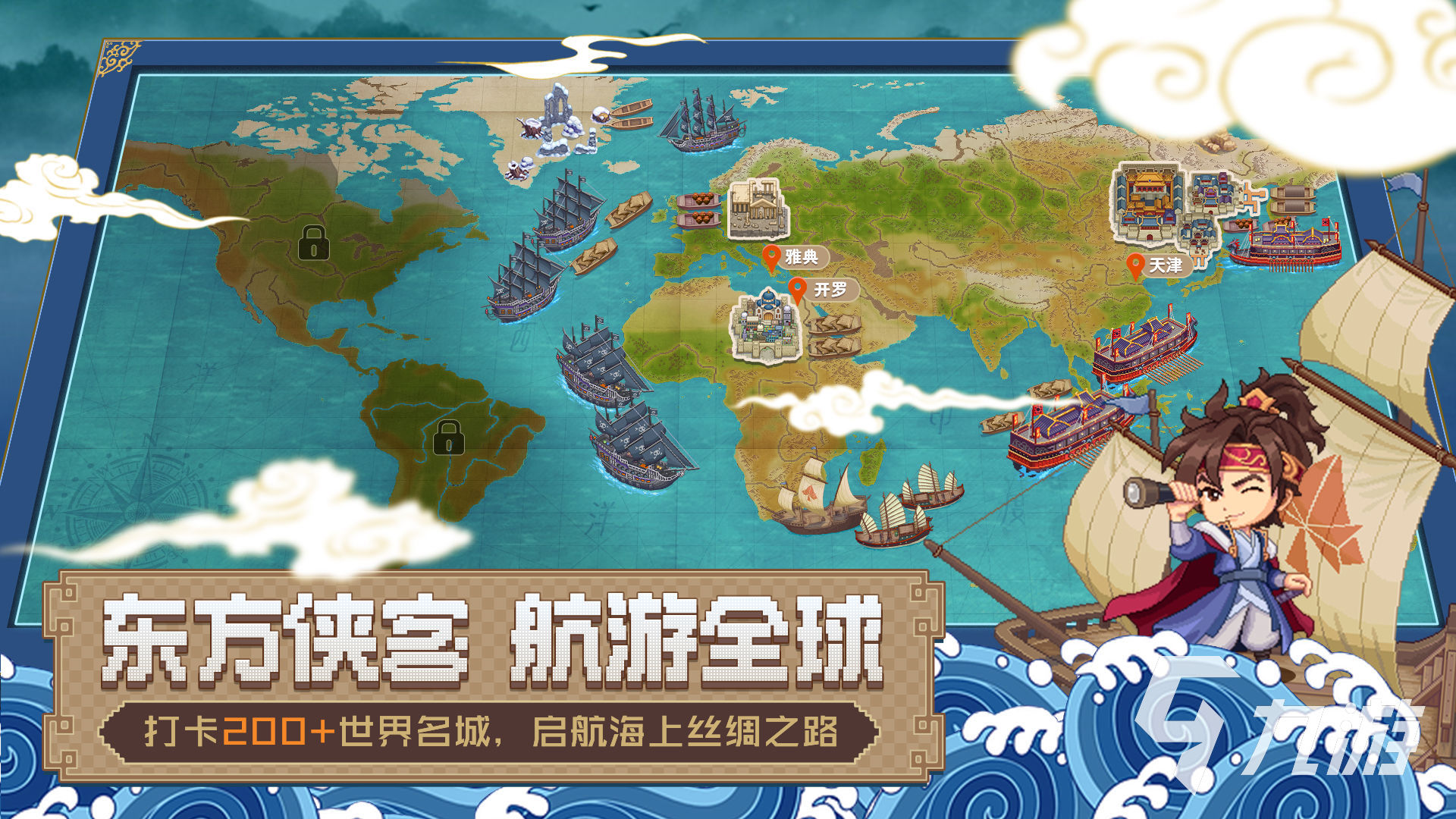 航海日记2接舷战怎么开启 接舷战开启方法与技巧 航海日记2 九游手机游戏