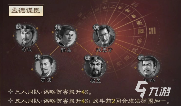 三国志战棋版程昱怎么获得 程昱获取途径介绍 三国志战棋版 九游手机游戏