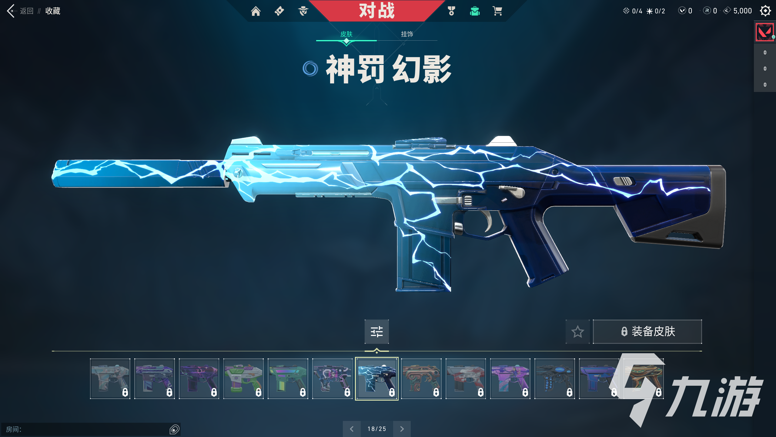 无畏契约武器皮肤升级r点标准 r点升级武器皮肤攻略 无畏契约 九游手机游戏