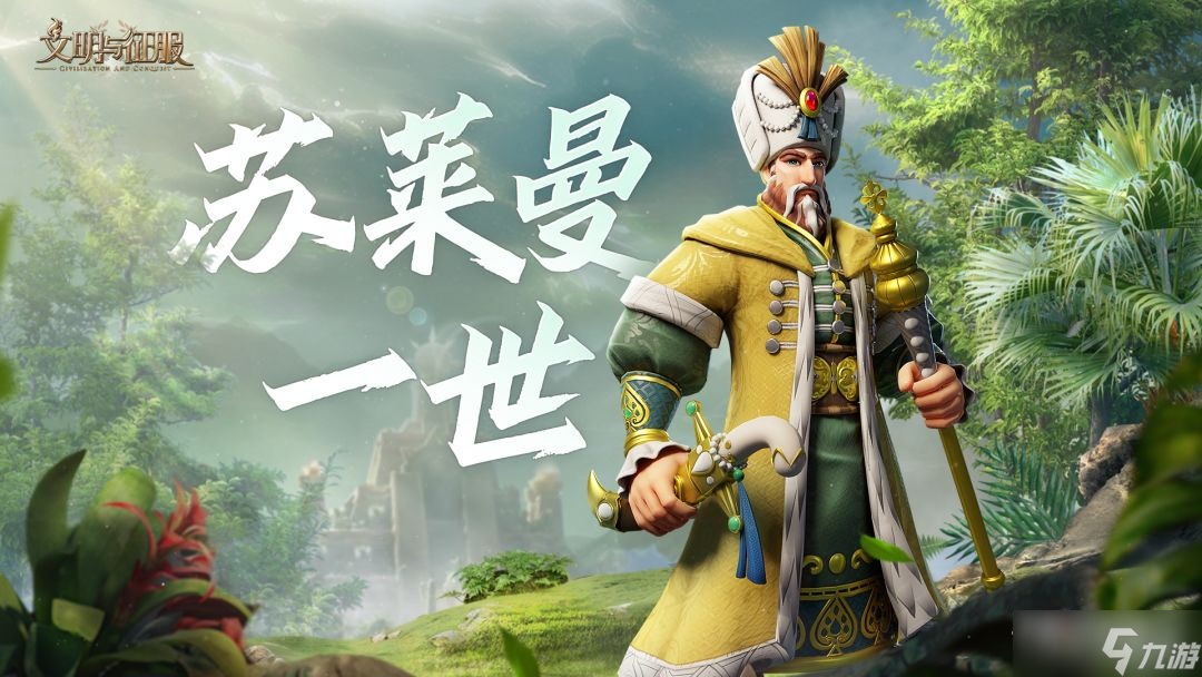 文明与征服4399帐号4级1869西奥波斯刀预备兵c 439910 00元 九游