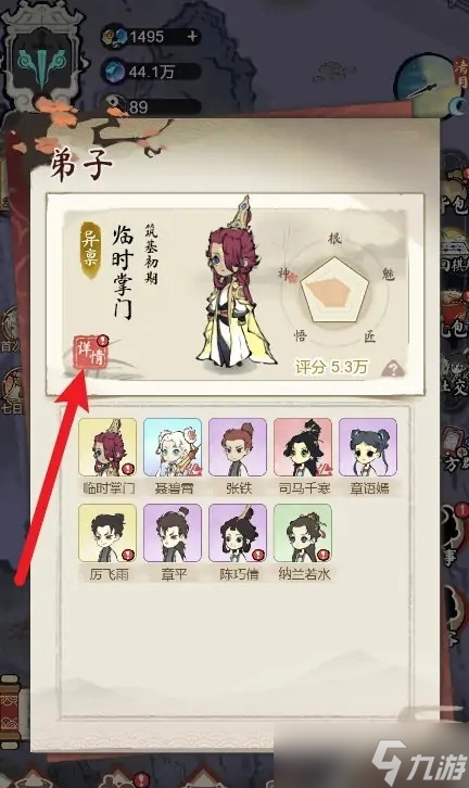 道天录升级内门弟子方法攻略 道天录 九游手机游戏