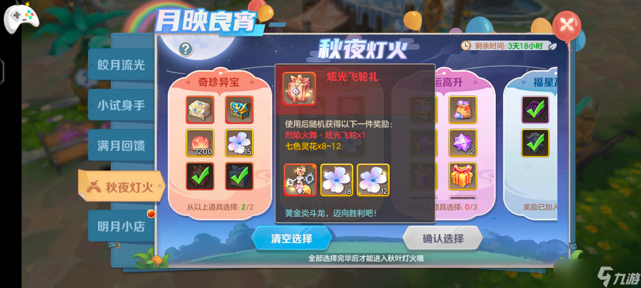 云上城之歌中秋活动攻略大全2022 云上城之歌 九游手机游戏