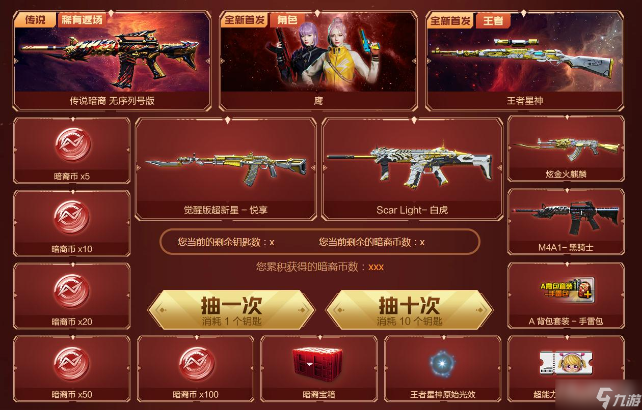 穿越火线传说暗裔活动幸运签有什么作用 九游手机游戏