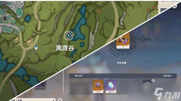 原神珐露珊突破素材收集攻略 原神 九游手机游戏