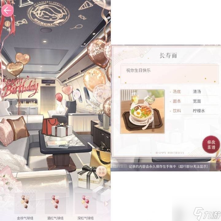 恋与制作人余生为期活动介绍 李泽言生日活动攻略 九游手机游戏