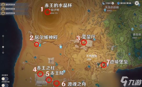 原神被染红的月亮成就怎么解锁 原神 九游手机游戏