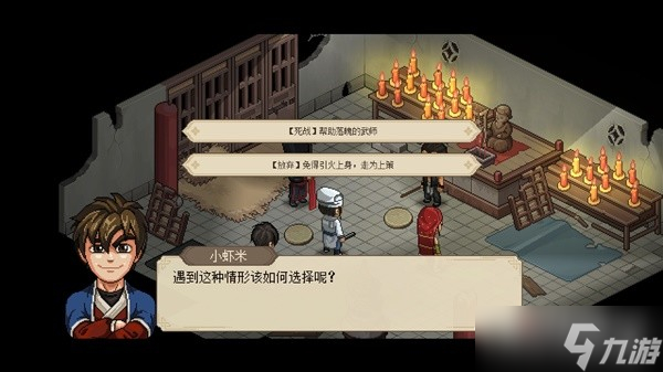 大侠立志传EA版增加体质方法介绍 大侠立志传 九游手机游戏