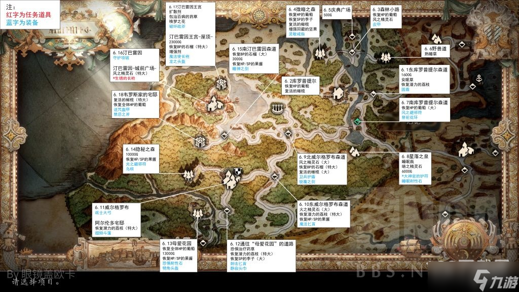 八方旅人2利夫兰多地区全部宝箱收集方法 八方旅人2 九游手机游戏