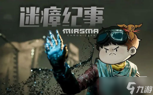迷瘴纪事逍遥岭密码门解谜方法 九游手机游戏
