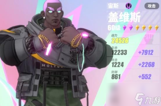 众神派对兑换码是什么 九游手机游戏