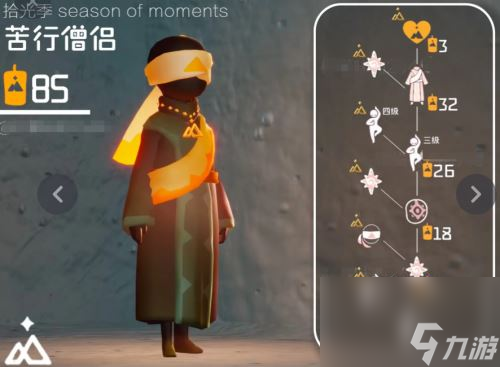 光遇拾光季先祖兑换图大全 光遇 九游手机游戏