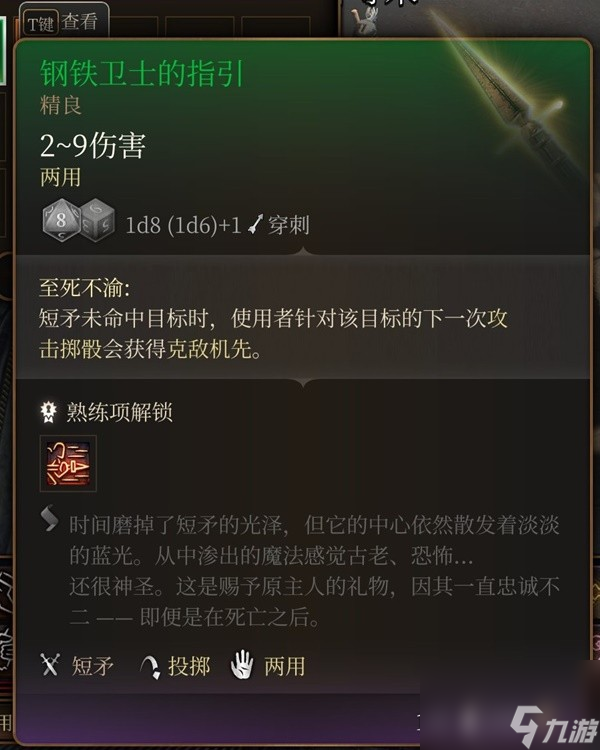博德之门3第一章精良装备收集攻略 博德之门3 九游手机游戏
