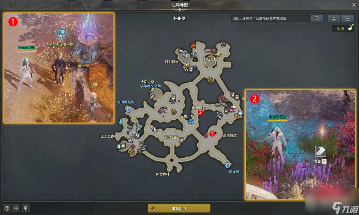 命运方舟前往被污染的土地任务完成攻略 命运方舟 九游手机游戏