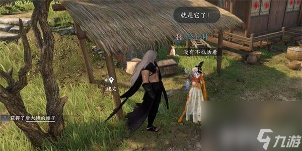 逆水寒手游爱锤之人游历任务流程是什么 爱锤之人游历任务流程介绍 逆水寒手游 九游手机游戏