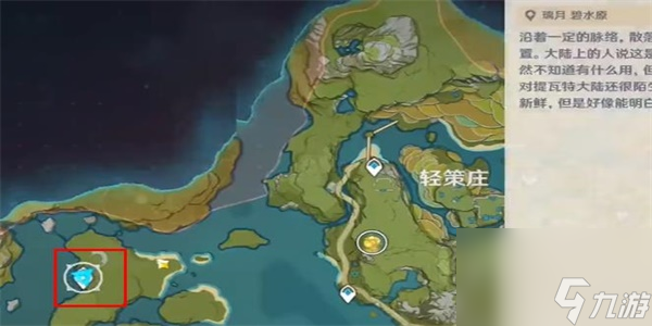原神隐藏成就黄金体验镇魂曲怎么解锁 原神 九游手机游戏