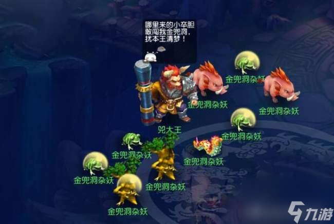 梦幻西游金兜洞兕大王副本攻略 5人通关玩法教程和奖励介绍 梦幻西游手游 九游手机游戏