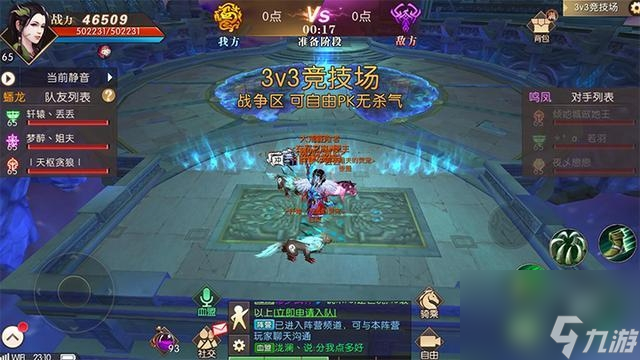 轩辕传奇弓手速刷攻略 轩辕传奇手游幻弓技巧 九游手机游戏