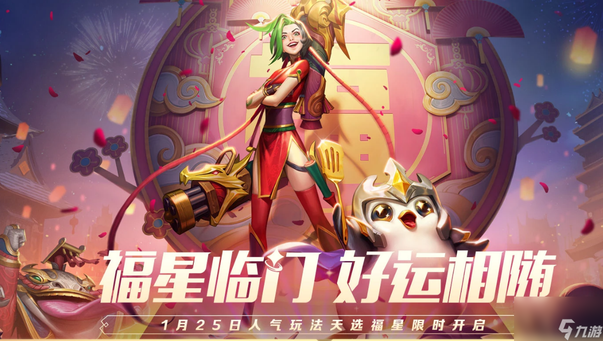 云顶之弈八决斗大师怎么玩 云顶之弈 云顶之弈手游 九游手机游戏
