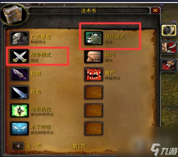 魔兽世界乌龟服战争模式开启方法指南 魔兽世界 九游手机游戏
