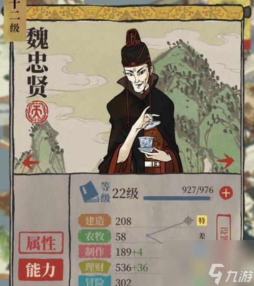 江南百景图邱仲珍宝天赋属性介绍 探秘江南百景图中的珍宝 江南百景图 九游手机游戏