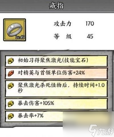 正中靶心技能合成公式是什么 正中靶心技能合成公式最新攻略 正中靶心 九游手机游戏