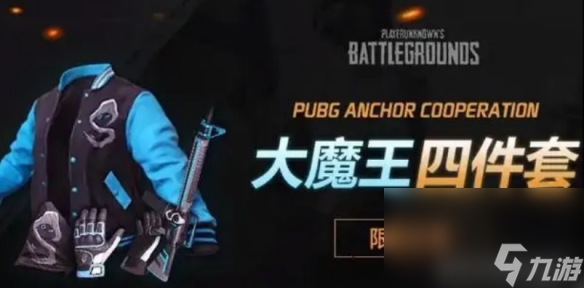pubg绝版东西介绍 九游手机游戏