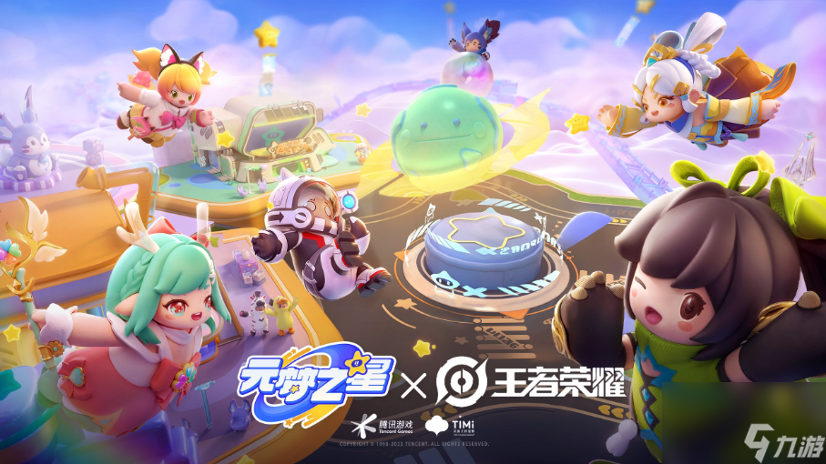 元梦之星怎么领取王者皮肤 元梦之星 九游手机游戏