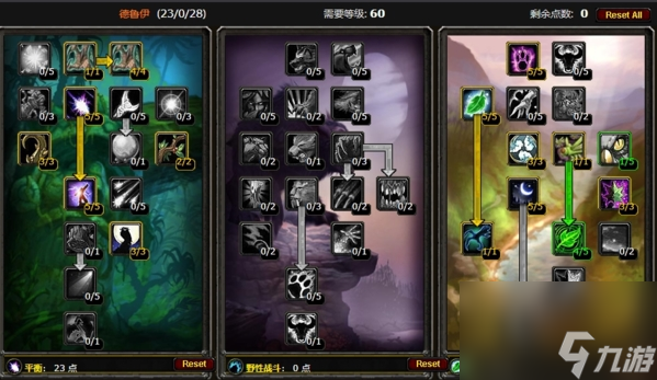 魔兽世界怀旧服德鲁伊天赋怎么点 德鲁伊天赋技能推荐 魔兽世界怀旧服 九游手机游戏