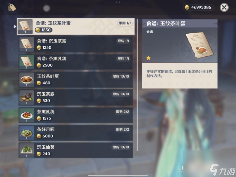 原神4 4新增食谱怎么获取 原神 九游手机游戏
