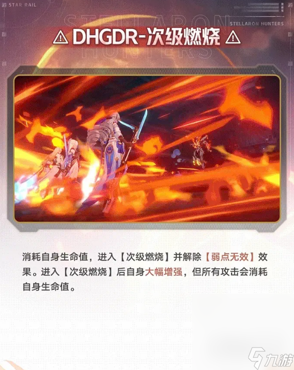 崩坏 星穹铁道星核猎手萨姆介绍 崩坏星穹铁道 九游手机游戏