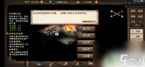 烟雨江湖五行阵法怎么摆 烟雨江湖五行相生布阵技巧 烟雨江湖手游 九游手机游戏
