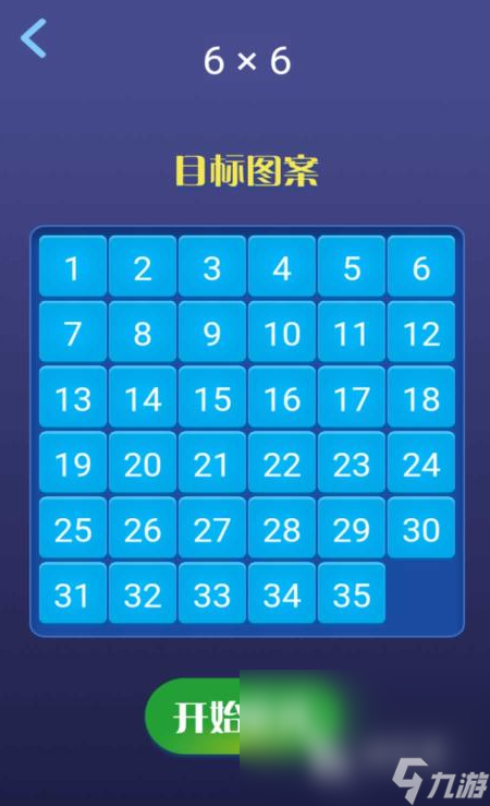 热门的数独游戏有哪些 2024耐玩的数独游戏大全 九游手机游戏