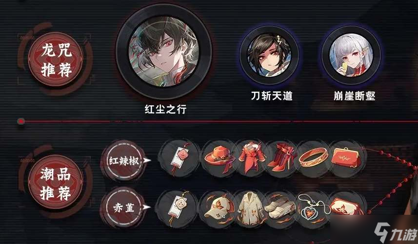 归龙潮烛潮品及阵容搭配攻略 归龙潮 九游手机游戏