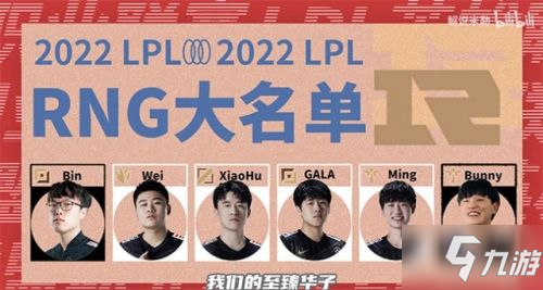 iG、V5喜提B+ 米勒选择了弹幕最多的打分方法：RNG落位S级_九游手机游戏