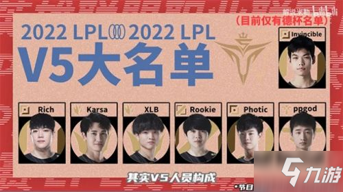 iG、V5喜提B+ 米勒选择了弹幕最多的打分方法：RNG落位S级_九游手机游戏