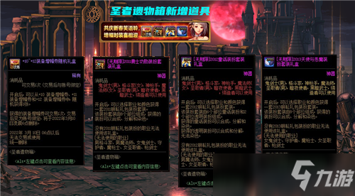 DNF12号体验服更新七大内容 白送两套天空 透明克隆又来了_九游手机游戏