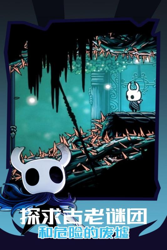 空洞骑士地图详细位置分享_最新空洞骑士地图详细位置攻略教程_手游下载_游戏推荐_九游