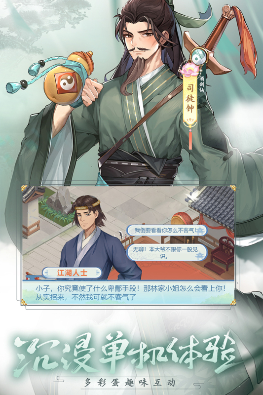仙剑奇侠传新的开始 仙剑奇侠传新的开始预约下载 攻略 礼包 九游