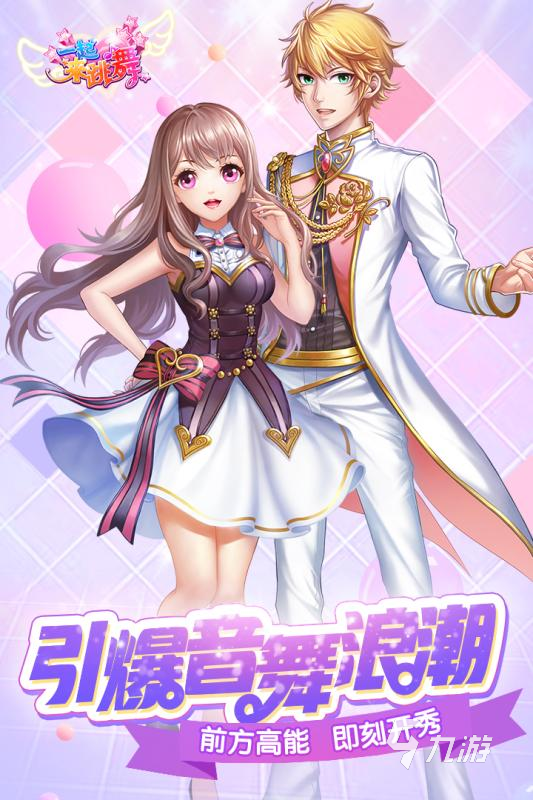 有什么适合女生玩的游戏2022 好玩的女生手机游戏推荐 九游手机游戏