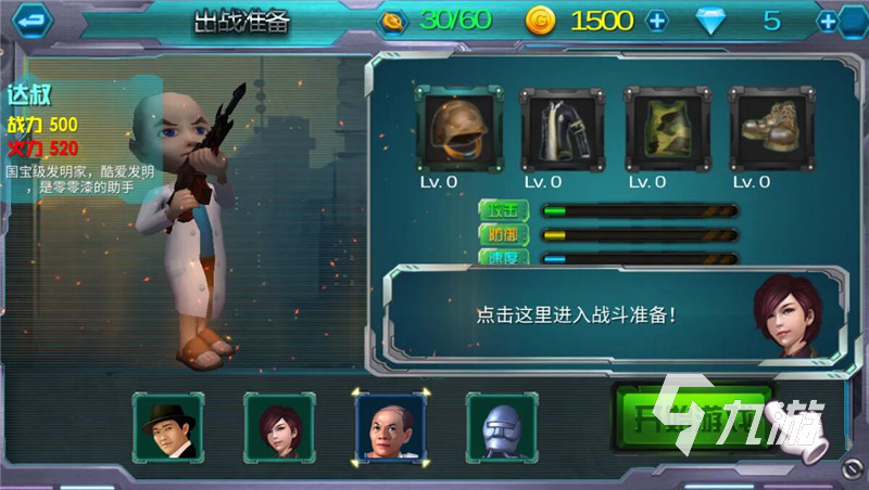 第一人称射击游戏单机版下载大全2022 第一人称单机射击手游推荐 九游手机游戏