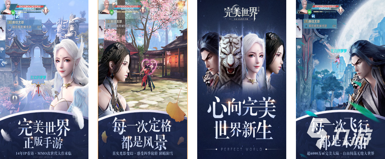 十大仙侠手游排行榜前十名2022 好玩的十大仙侠游戏有哪些 九游手机游戏
