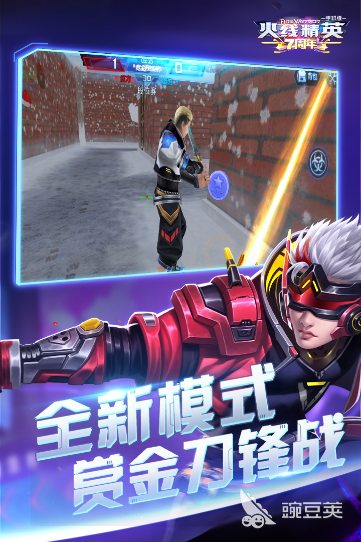 画质比较高的第一人称手游合集 2022高画质第一人称游戏 九游手机游戏