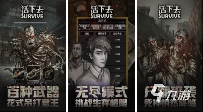 2014年单机游戏排行榜大全 2014年好玩的单机手游推荐 九游手机游戏