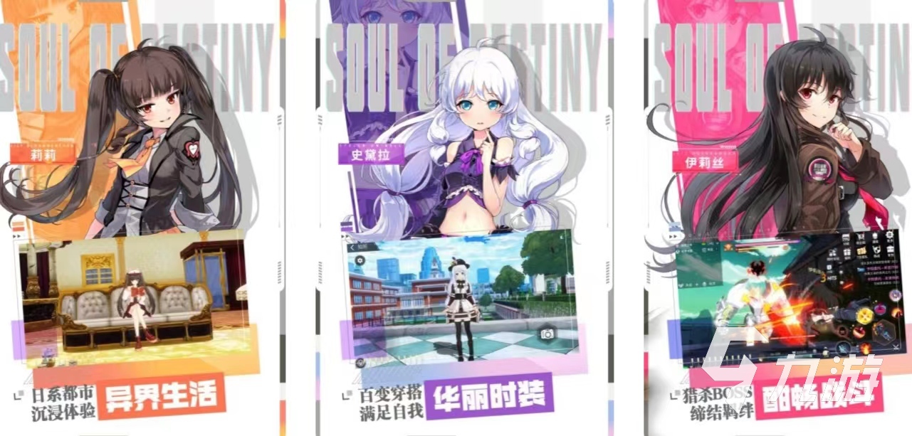 盘点什么游戏好玩适合女生推荐 2023适合女生玩的手游合集 九游手机游戏