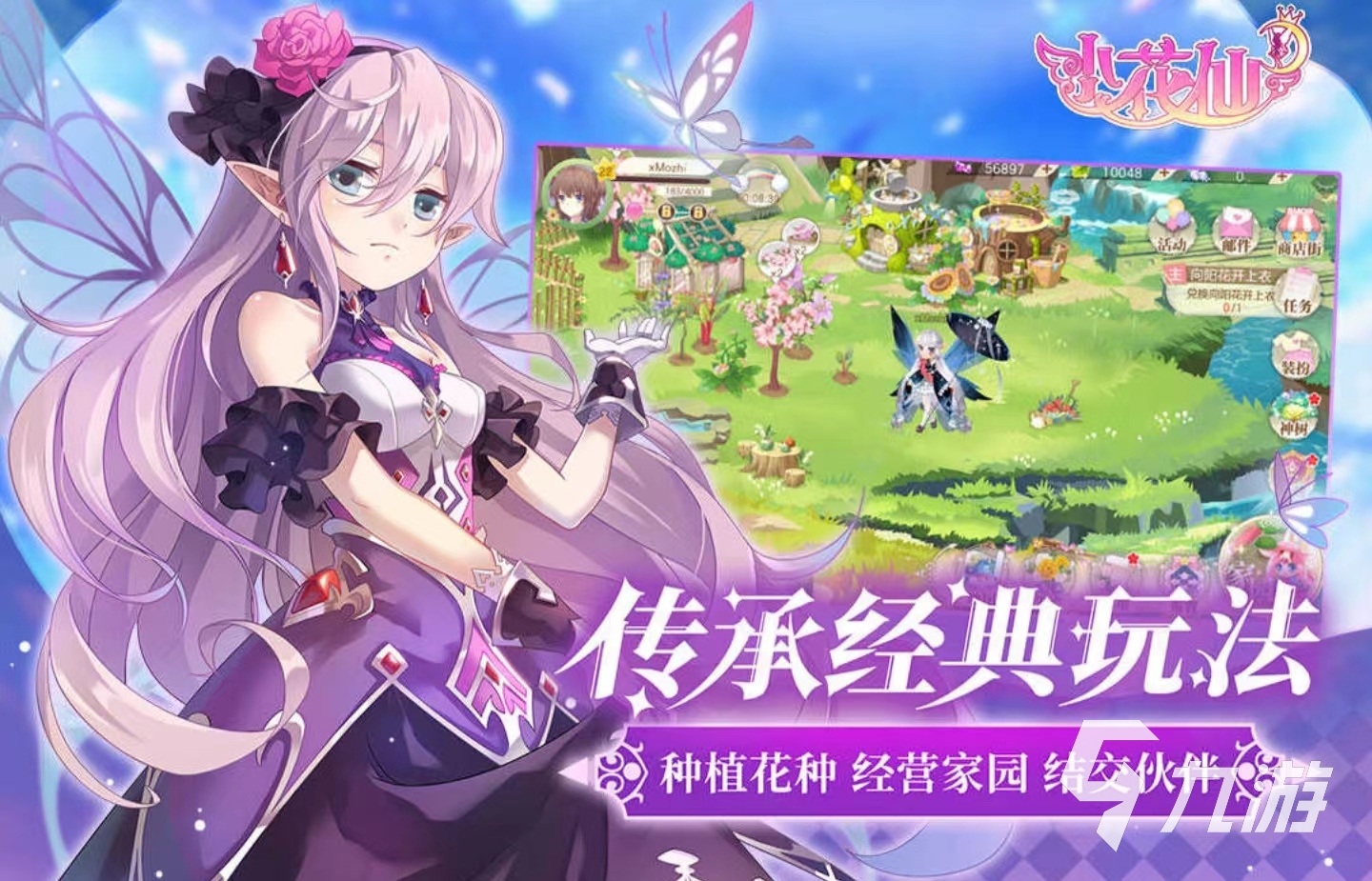 盘点什么游戏好玩适合女生推荐 2023适合女生玩的手游合集 九游手机游戏