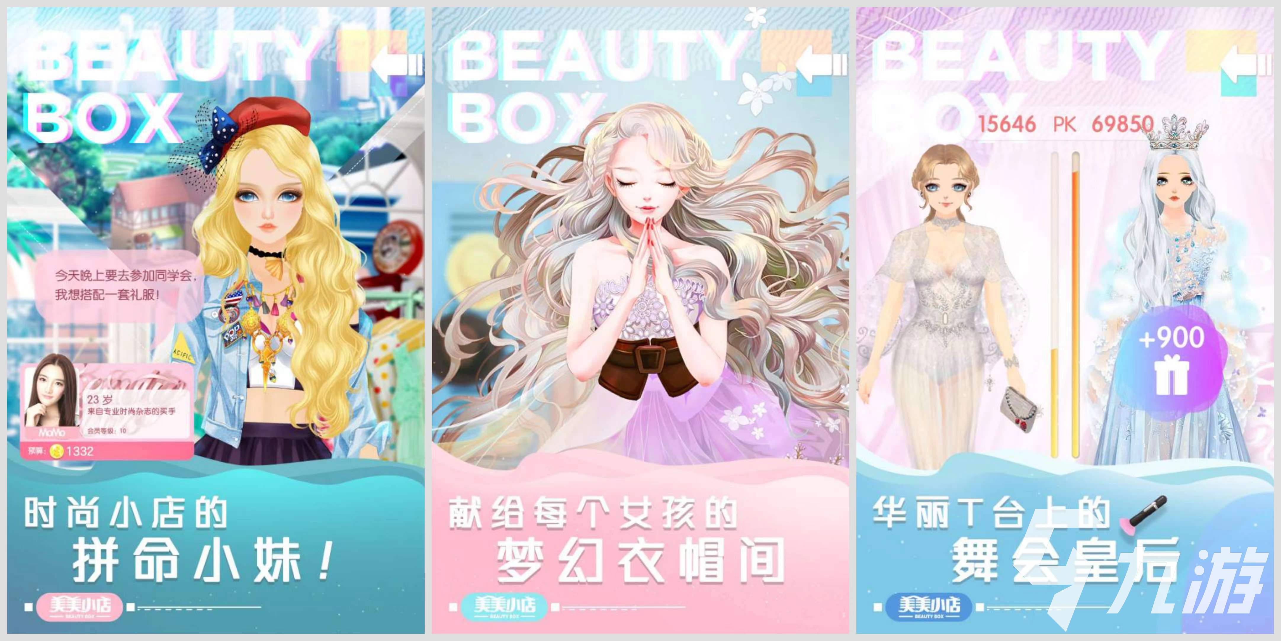 适合女生打发时间的游戏有哪些 2023必玩的休闲类游戏榜单 九游手机游戏