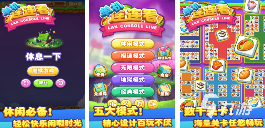 休闲单机游戏排行榜大全 2023有趣的休闲单机游戏下载大全 九游手机游戏