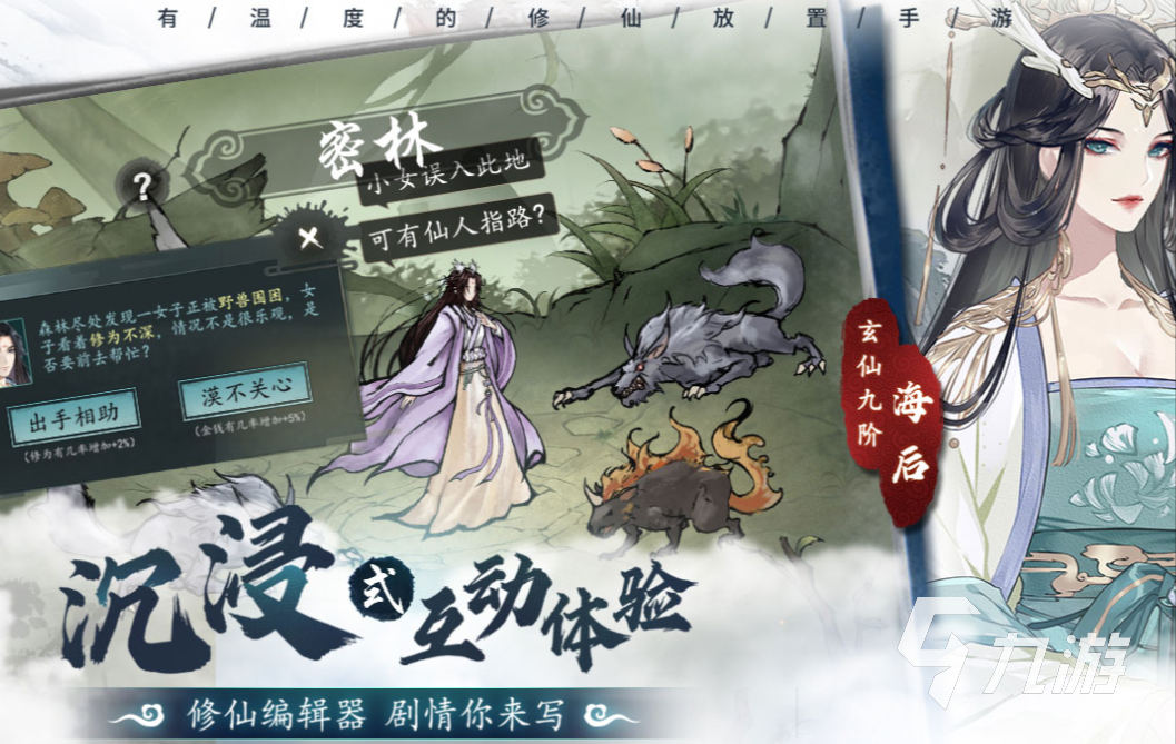 国产单机rpg游戏排行榜前十名有哪些 好玩的国产单机游戏合集2023 九游手机游戏