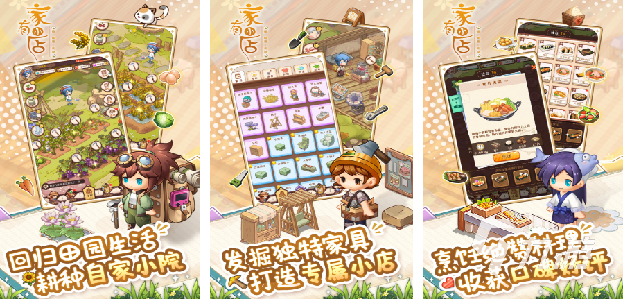 好玩的治愈系游戏有哪些2023 最受欢迎的治愈系手游合集 九游手机游戏