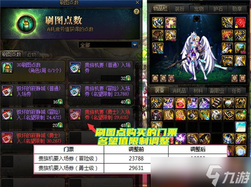 DNF8.25更新内容公布 贵族机要大改动门槛优化奖励道具增加_九游手机游戏